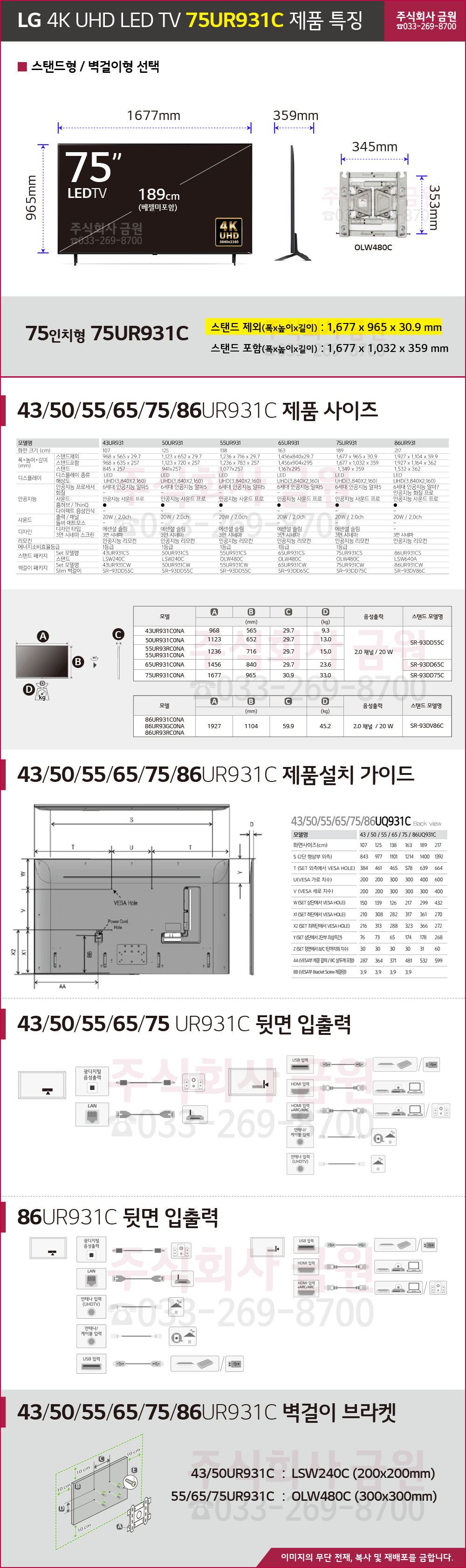 LG전자 공식인증 B2B전문점 주식회사 금원